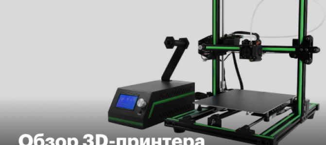 Anet E10 - обзор 3d принтера: настройка cura, инструкция по обновлению прошивки и опыт по доработке
